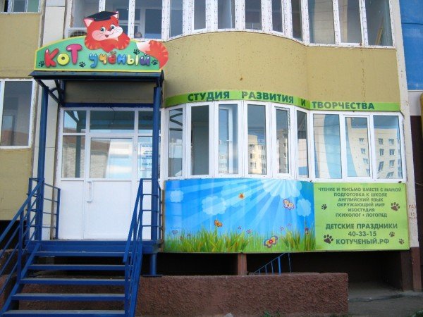 Вывеска на детский сад. Бюро наружной рекламы Вывески.ру